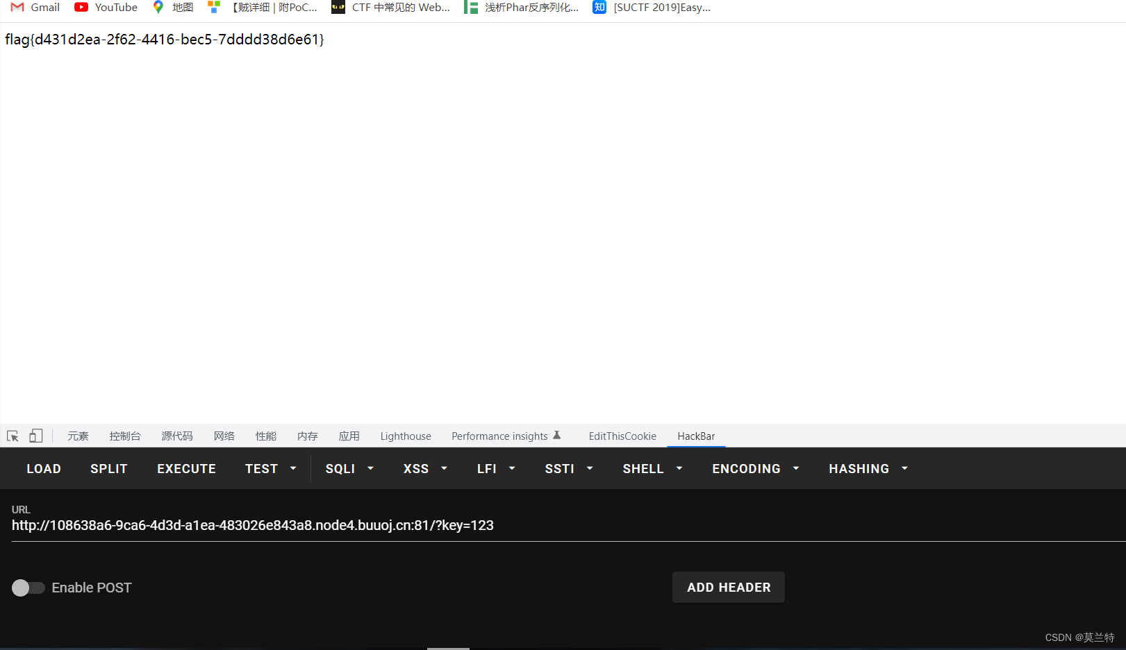 [ACTF2020 新生赛]BackupFile-CSDN博客