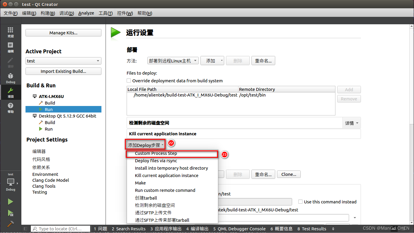 QT学习笔记5（无 rsync 方式 Qt 远程调试）_qt devices username-CSDN博客
