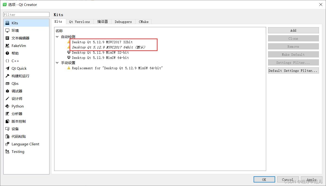 Qt-异常捕获以及日志记录_qt 程序崩溃如何捕获-CSDN博客