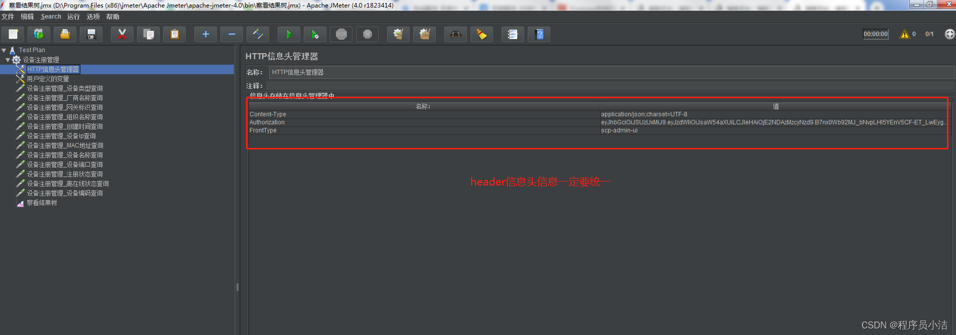 利用Postman/Jmeter做一个简单的web的post接口测试_jmeter模拟post请求服务器-CSDN博客
