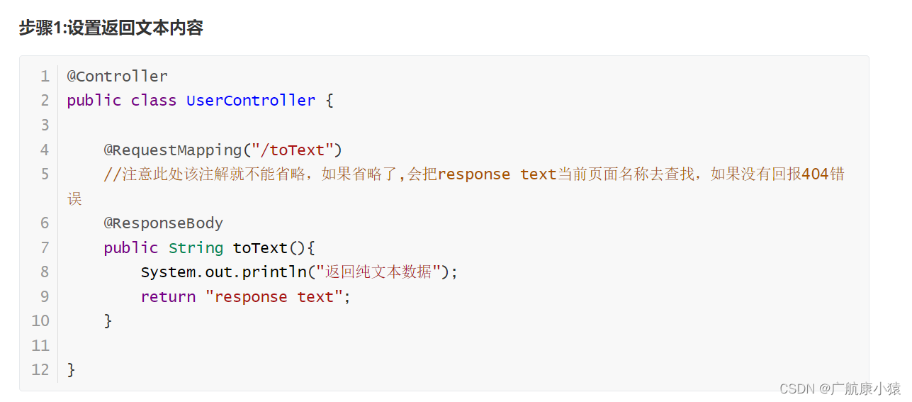 SSM学习49：请求与响应_49ssm-CSDN博客