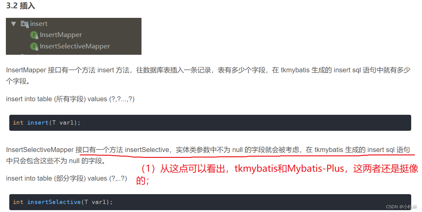 附加：tkmybatis简介；（Mybatis-Plus和tkmybatis对比）_tk.mybatis-CSDN博客