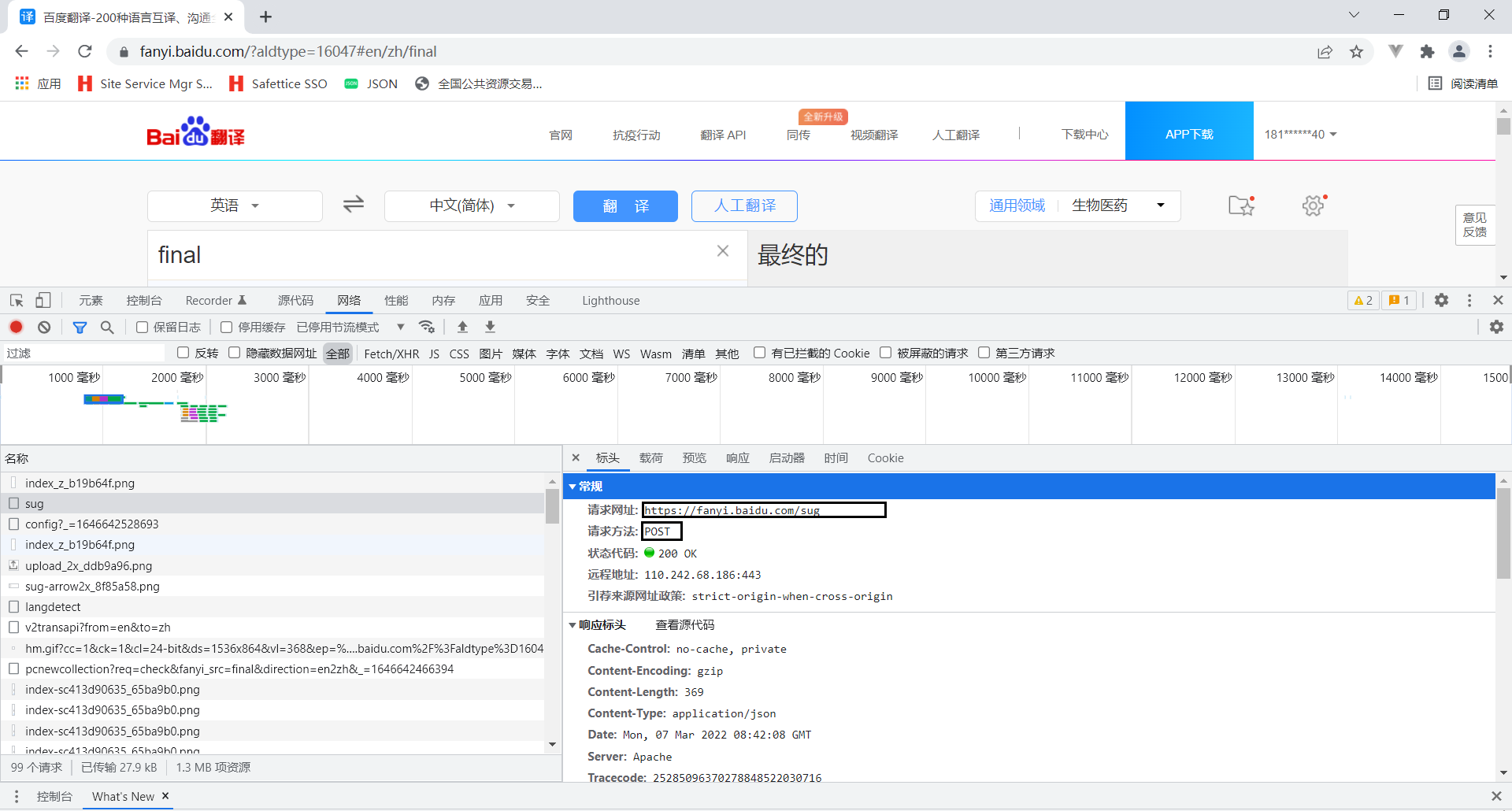 Python爬虫 scrapy -- scrapy 日志信息和日志等级、scrapy shell的使用、scrapy post请求-CSDN博客