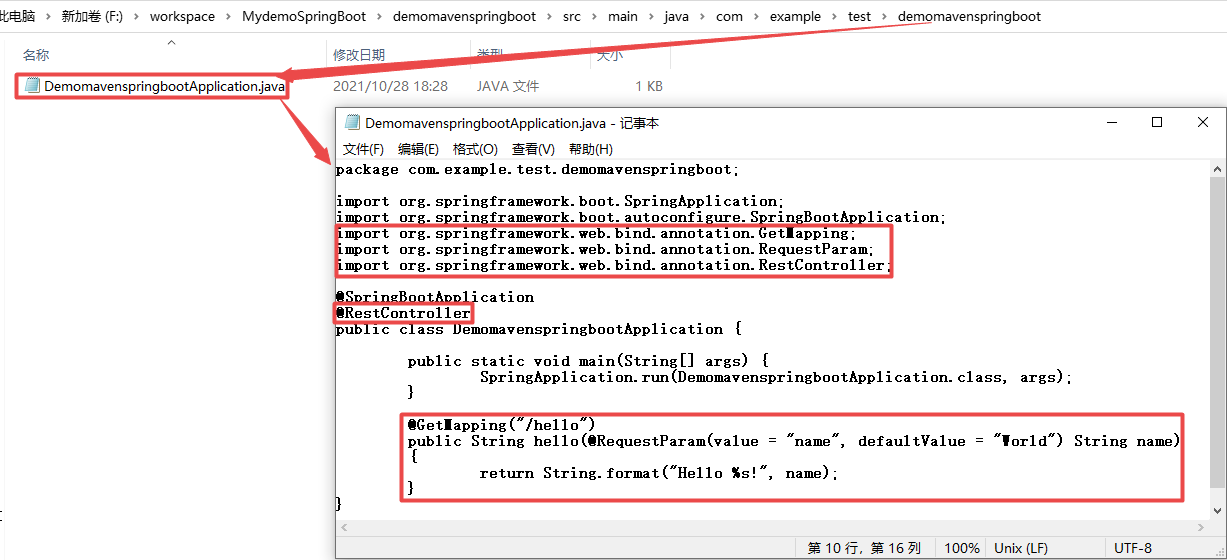 Spring Boot安装及使用（2021.10.28）_springboot 3.2 国内安装-CSDN博客