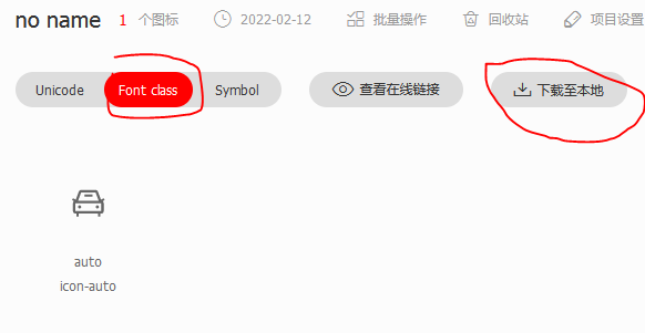 iconfont字体图标下载及使用方法_iconfont.css下载-CSDN博客