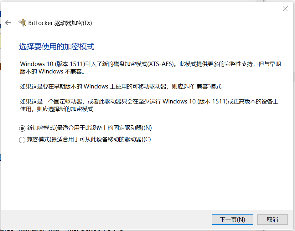 Bitlocker与AD域相结合_ad 存储bitlocker_Levi.Shi的博客-CSDN博客