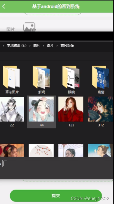 【附源码】计算机毕业设计python安卓基于android的签到系统q2do8(源码程序lw调试部署)android签到系统源码 Csdn博客