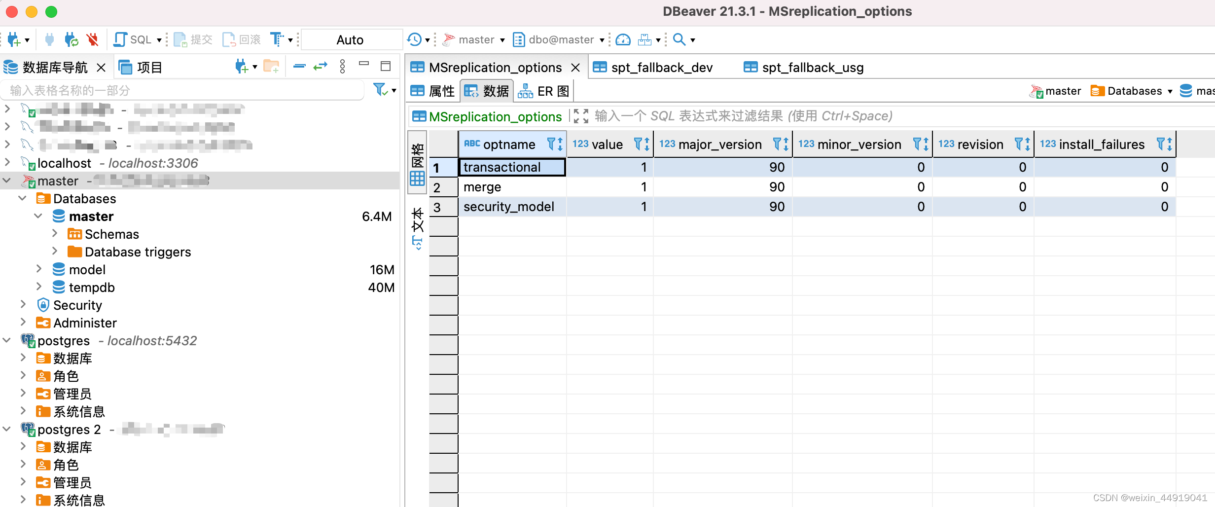 Centos8安装microsoft Sql Servercentos8 安装sqlserver Csdn博客