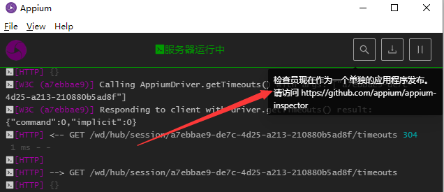 appium 1.22.0版本 Appium Inspector 连接使用教程-CSDN博客