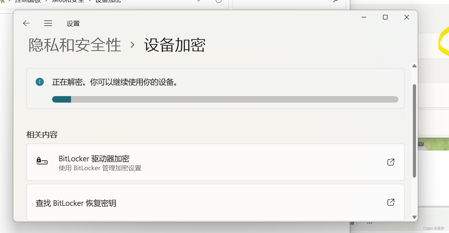 【windows更新】解决更新22h2卡在 “正在进行更新 24% 请不要关机” 问题_更新22h2一个小时还卡住在23-CSDN博客