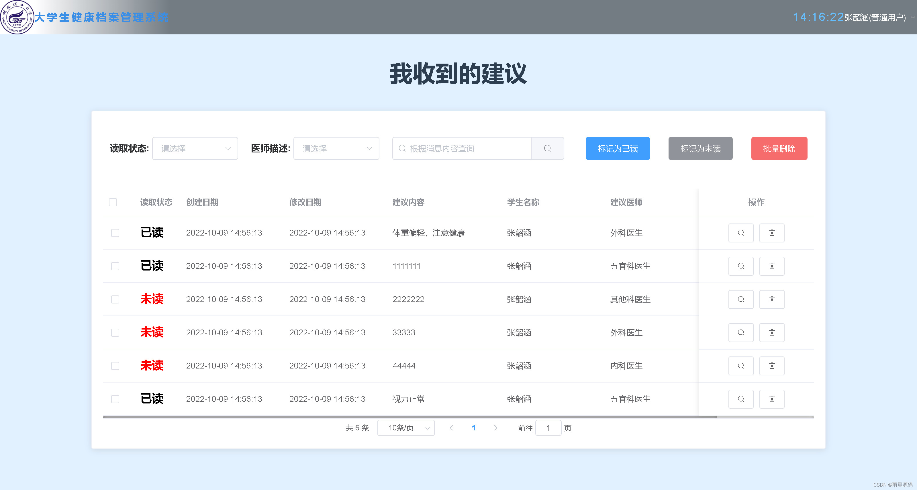 Java毕业设计选题推荐 Springboot大学生健康档案系统 大学生健康服务平台 高校学生体质检测系统java 健康档案给出健康建议 Csdn博客