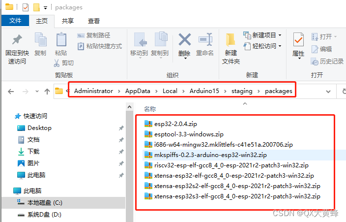 Arduino安装全流程包括esp32离线包安装 支持到209arduino安装包 Csdn博客