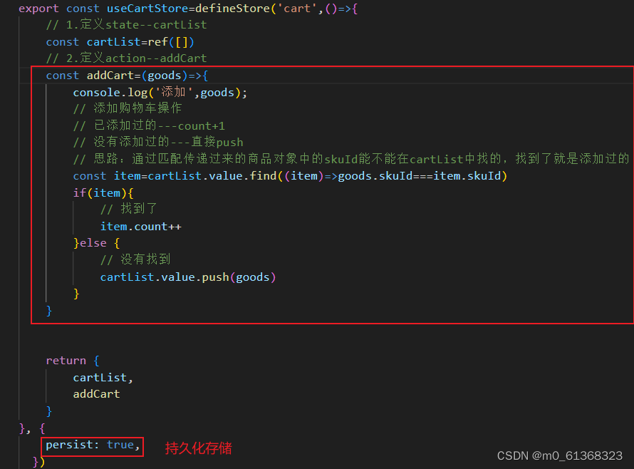 vue3项目（八）---购物车_vue购物车-CSDN博客