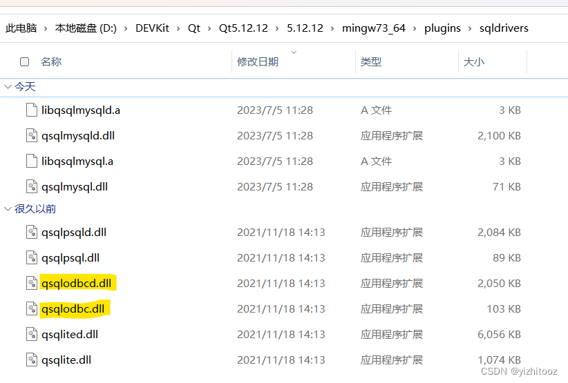 Qt开发 - 使用 ODBC 连接数据库遇到的坑_odbc连接不上-CSDN博客