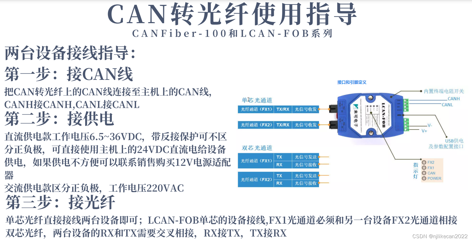 便携CAN分析仪图文使用指导_njlikecan2022的博客-CSDN博客
