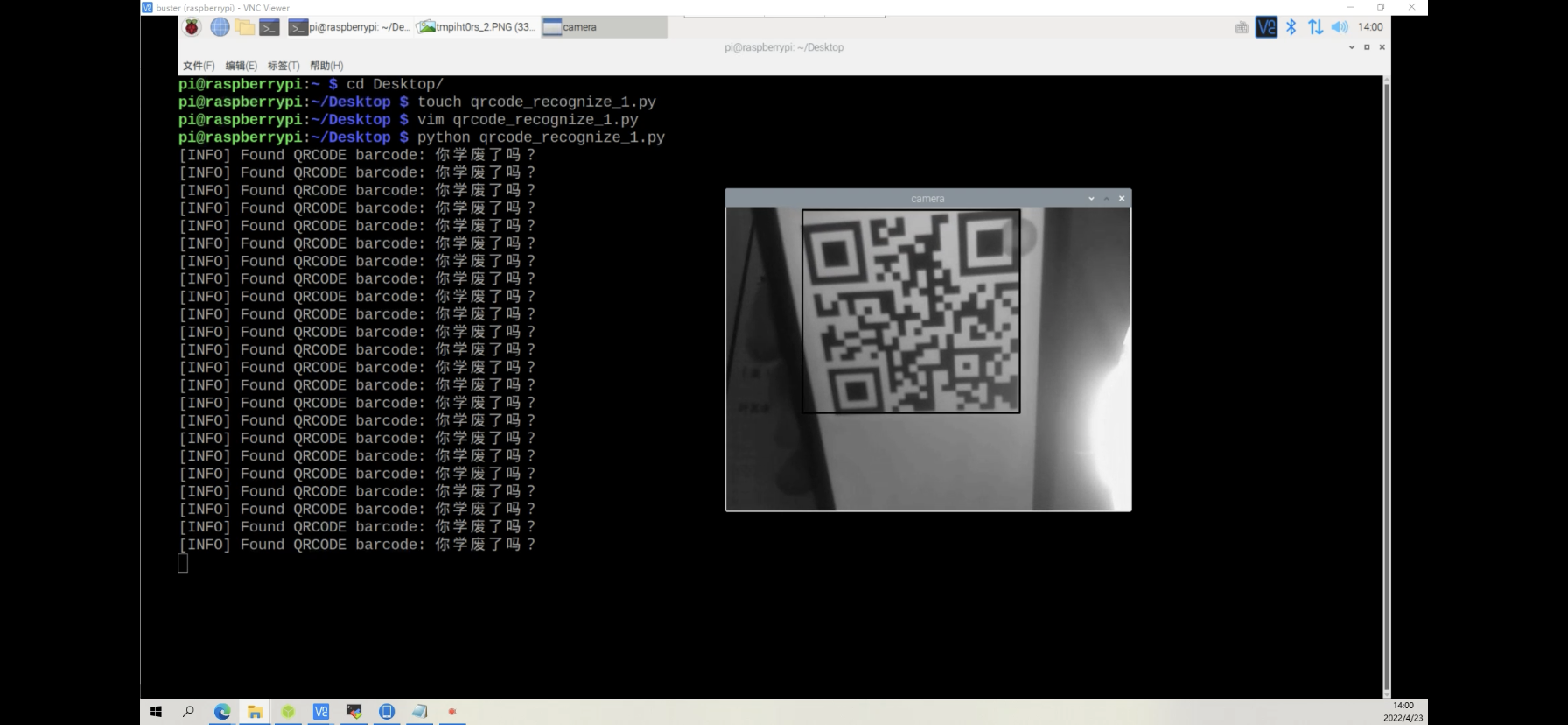 树莓派3B+ Debain 10(Buster)系统 opencv+pyzbar进行二维码识别-CSDN博客