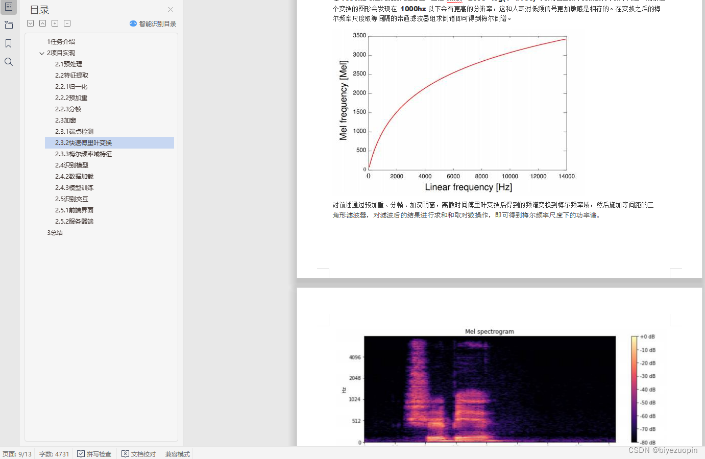 基于python的语音识别系统（孤立词）python语音识别gui Csdn博客 