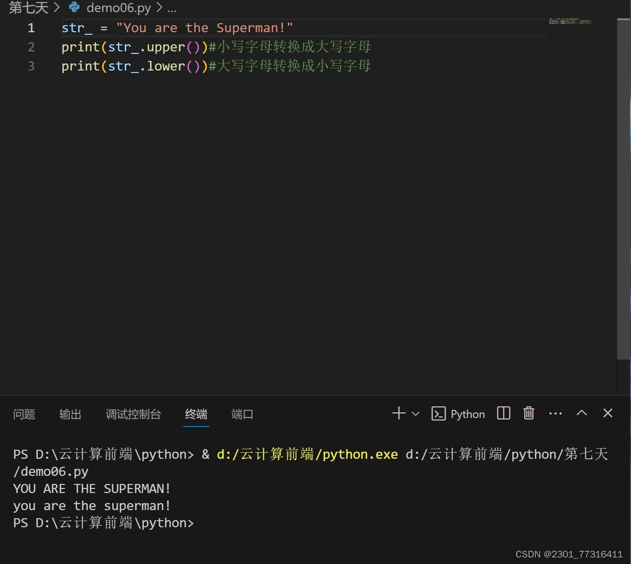 字符串练习题-CSDN博客