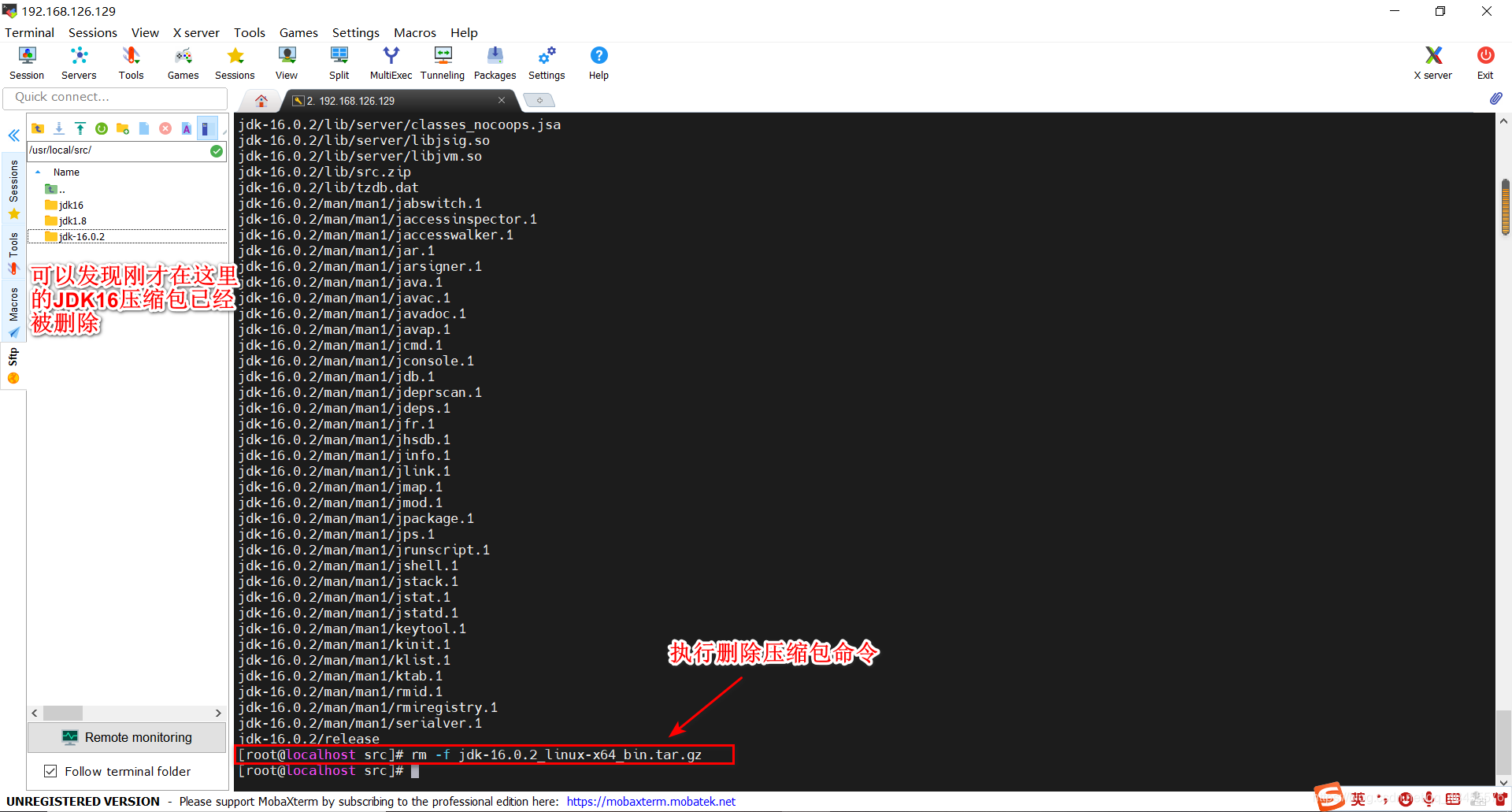 Linux安装JDK16_linux 安装jdk16-CSDN博客