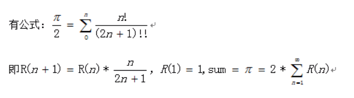 数据结构高精度计算pi--西工大_西工大数据结构实验高精度pi-CSDN博客