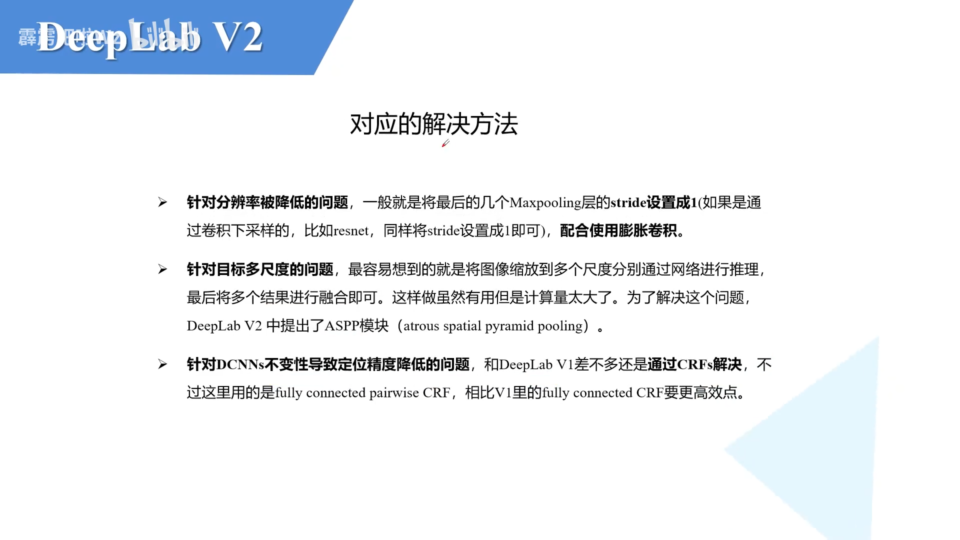 霹雳吧啦Wz语义分割学习笔记P7-CSDN博客