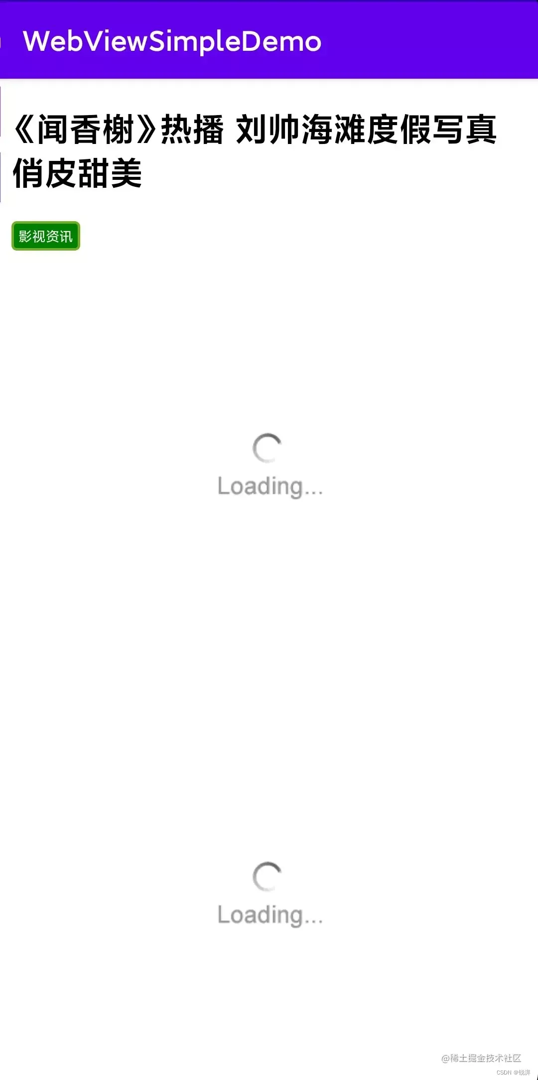 WebView 优化（1）—— 缓存管理、回收复用、网页秒开、白屏检测_webview优化-CSDN博客