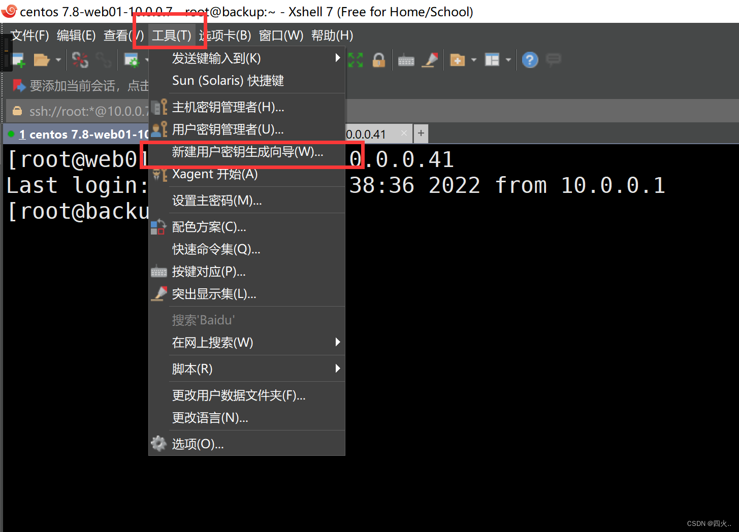 Linux：SSH密钥认证登录_linux ssh密钥登录-CSDN博客
