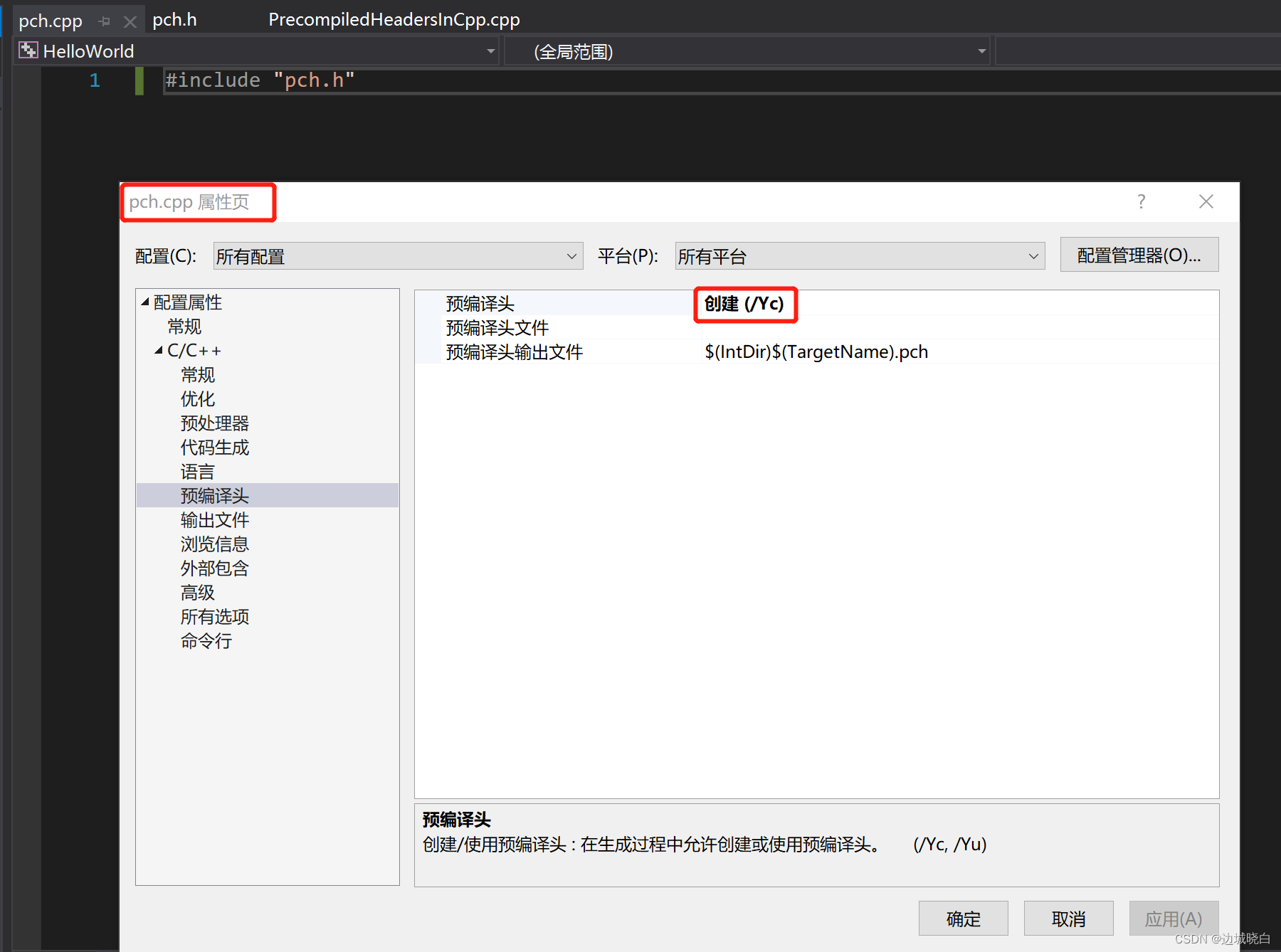 【cherno的c视频】precompiled Headers In C Csdn博客 