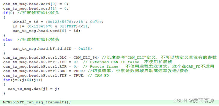 如何使用MCP2518FD外部CAN FD控制器实现速速CAN通信-CSDN博客