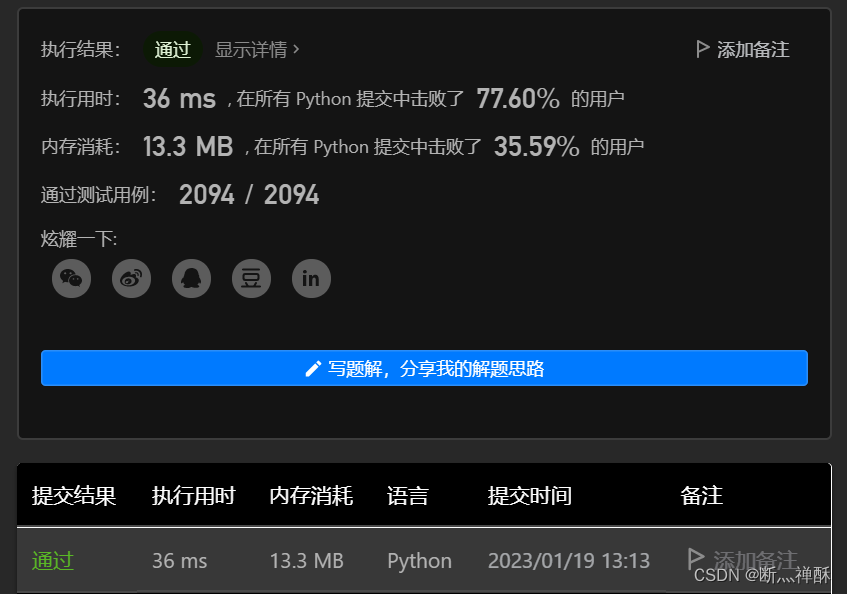 【每日一题】【leetcode】【第十八天】【python】寻找两个正序数组的中位数（时间复杂度onlogn）python中求中位数的时间复杂度分析 Csdn博客 4719