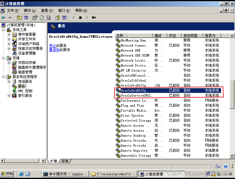 关于使用PLSQL Developer连接Oracle出现ORA-12514错误解决方法-CSDN博客