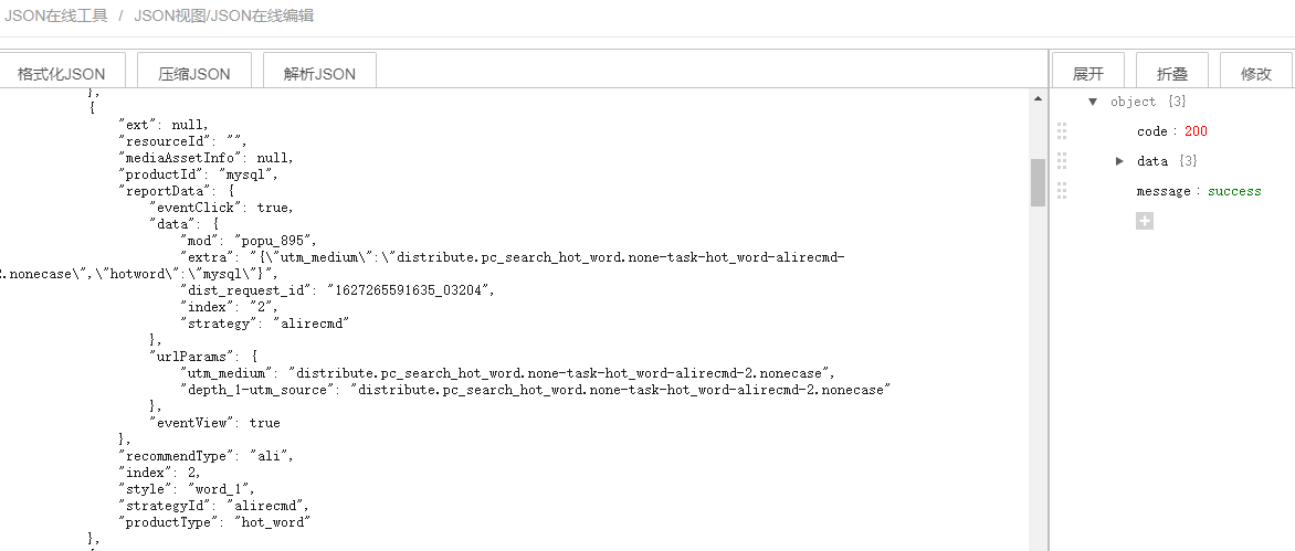 20选1，来挑一款最棒的JSON编辑器吧，用好工具，可提前60分钟下班-CSDN博客