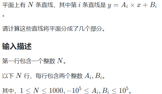 Python蓝桥杯 平面切分nlappendnodex Y Z0 Csdn博客 