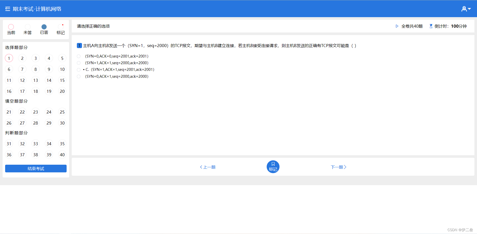 学生人脸识别考试系统vuespringboot源码模拟考试系统人脸监测代码 Csdn博客