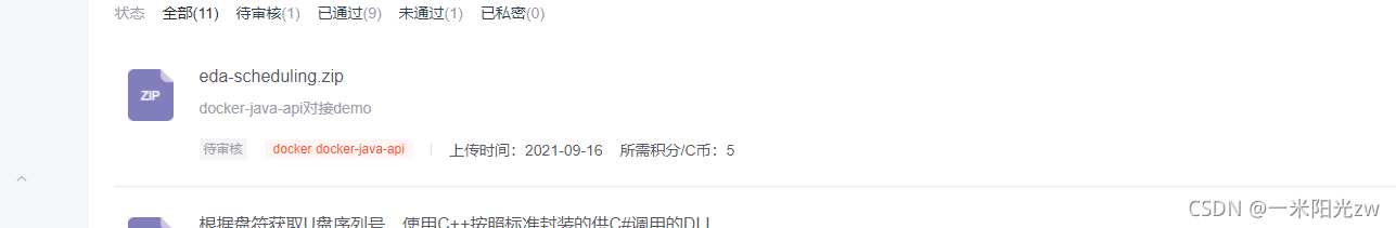 Java实现使用docker Api实现镜像拉取,容器管理(docker Java Api)用java 拉取docker镜像 Csdn博客