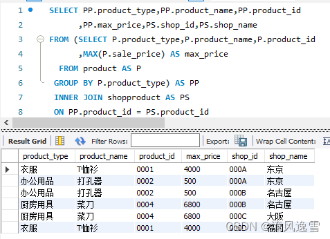 （课后练习题）Task04：集合运算-表的加减法和join等-天池龙珠计划SQL训练营_sql中关系的集合运算习题-CSDN博客