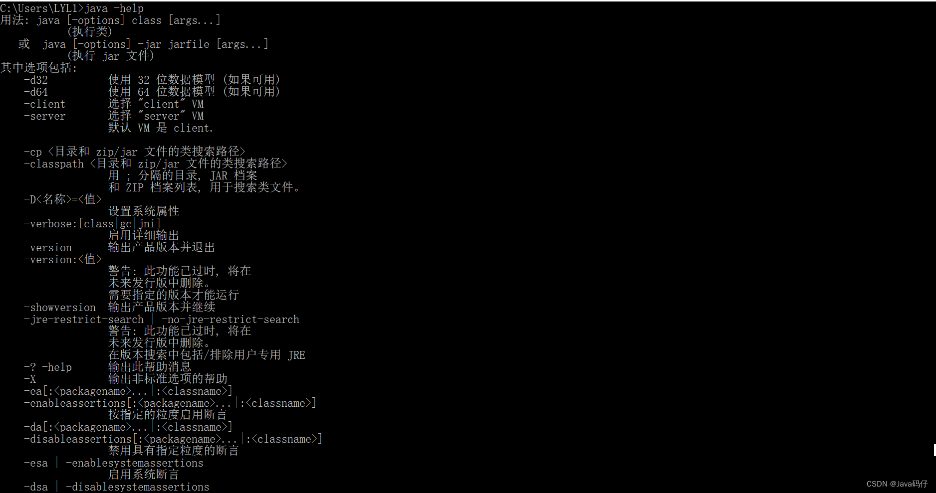 深入理解JVM（五）-JVM设置参数大全_-xx:activeprocessorcount=2-CSDN博客