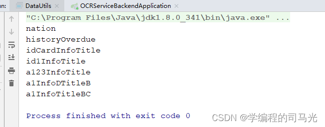 Java 带横杠或下划线的数据库字段变驼峰，比如idcardinfotitle转换成idcardinfotitlejava Sql字段自动驼峰 Csdn博客