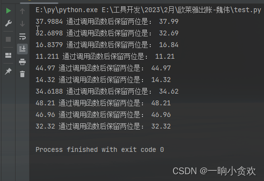 Python三位以上保留两位一位,取整小数 自制四舍五入函数python 如果是3位小数则保留2位 Csdn博客