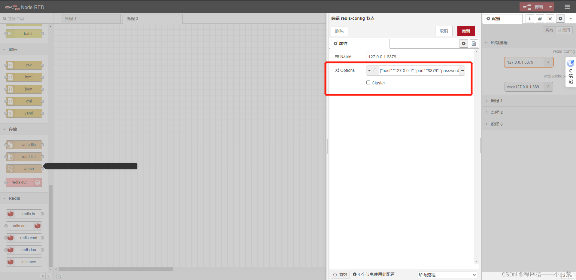 node-red进行读写redis_node-red redis-CSDN博客