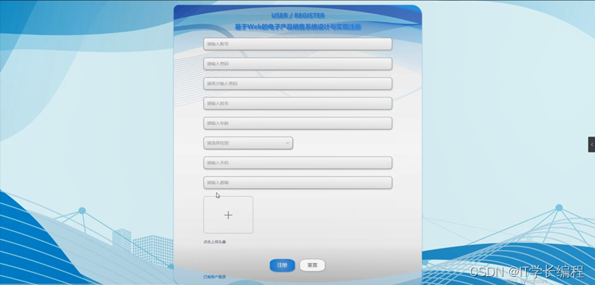 计算机毕业设计 基于web的电子产品销售系统的设计与实现 Java实战项目 附源码文档视频讲解javaweb项目设计文档 Csdn博客 7706