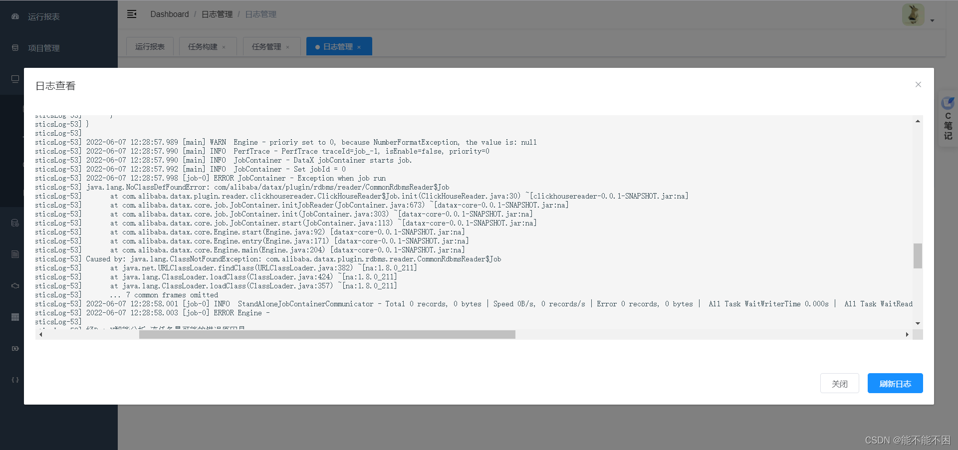 使用 Dataxweb，从 Click House 导入数据到 Postgresql，遇到的问题。。。。。clickhouse数据导入pg库脚本 Csdn博客 4632