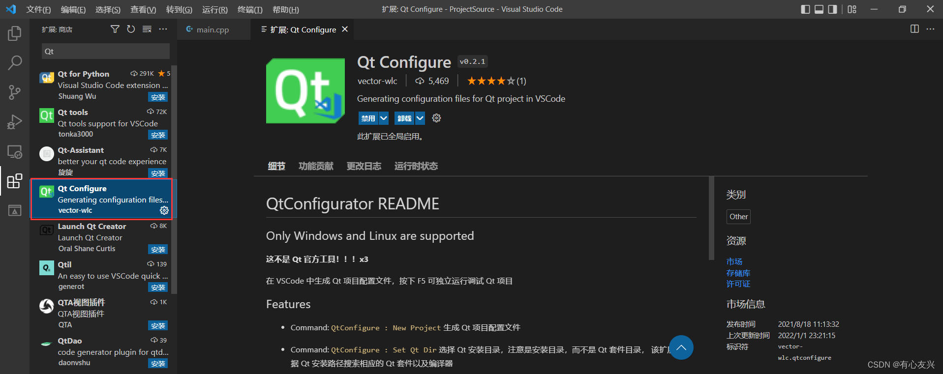 【VSCode】推荐一款Qt配置插件_vscode qt插件-CSDN博客