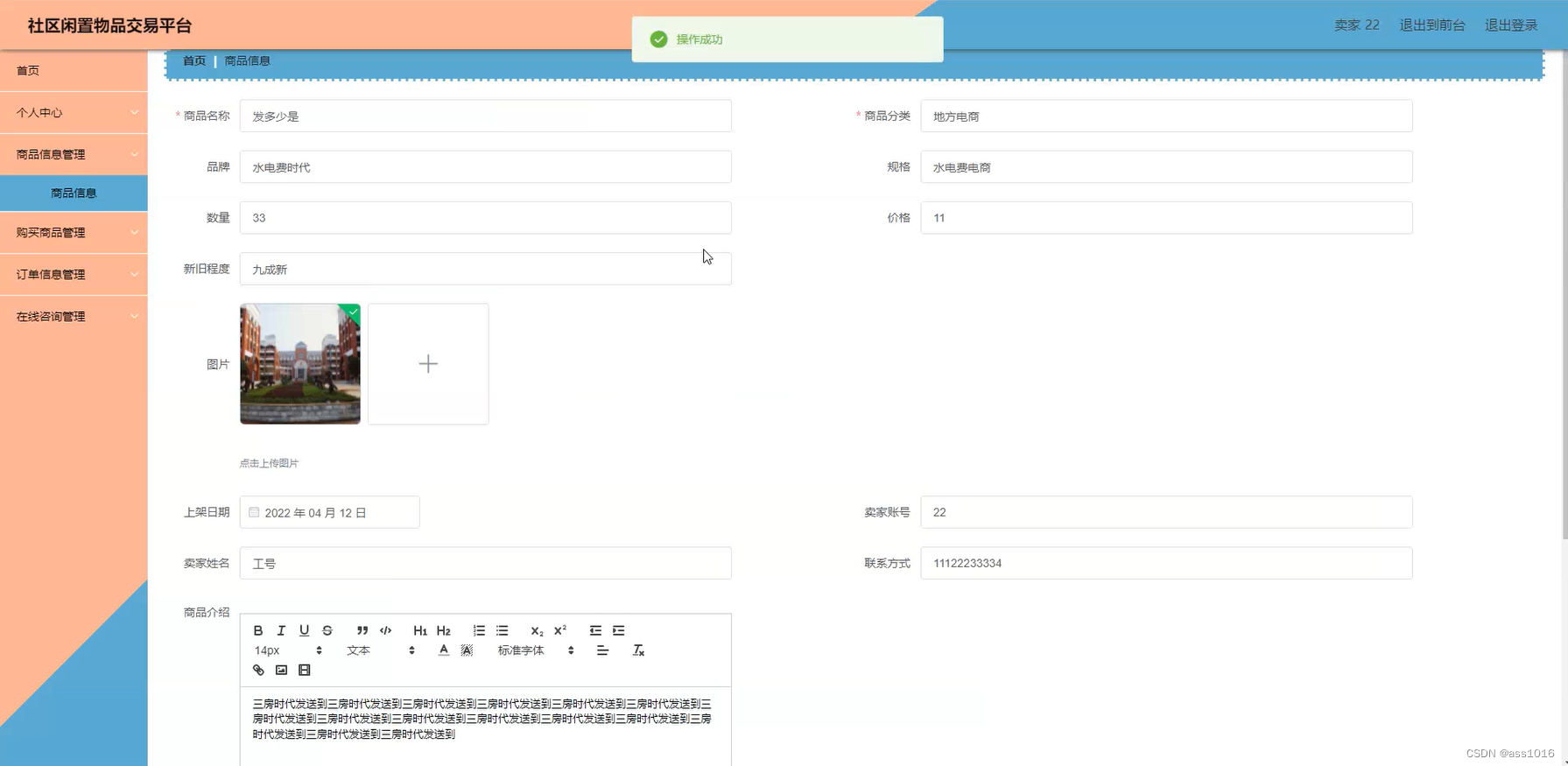 [附源码]java+ssm计算机毕业设计社区闲置物品交易平台z10mc(源码+程序+数据库+部署)-CSDN博客