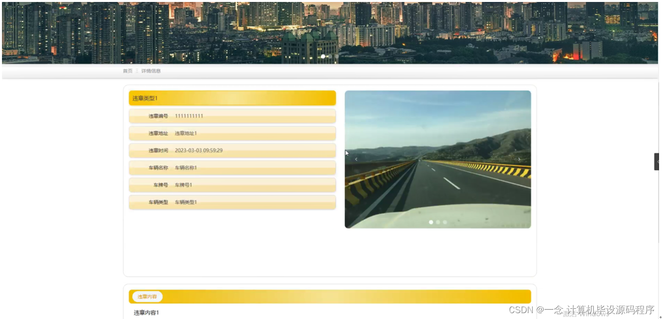 计算机毕业设计springboot基于web的交通违章管理系统i55669【附源码数据库部署lw】交通违章管理系统数据库设计报告 Csdn博客