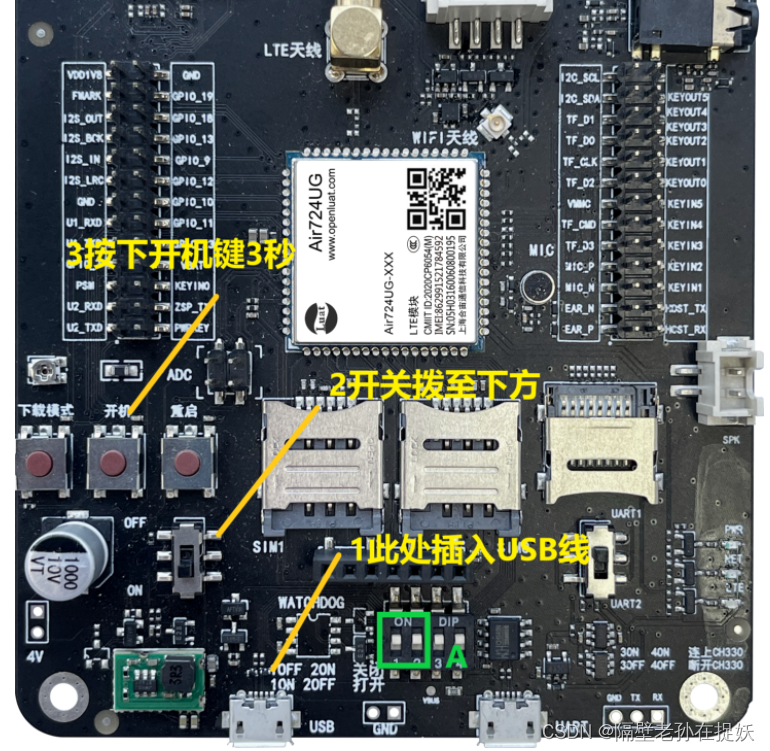 01 合宙air724ug A11开发板合宙724运算能力 Csdn博客