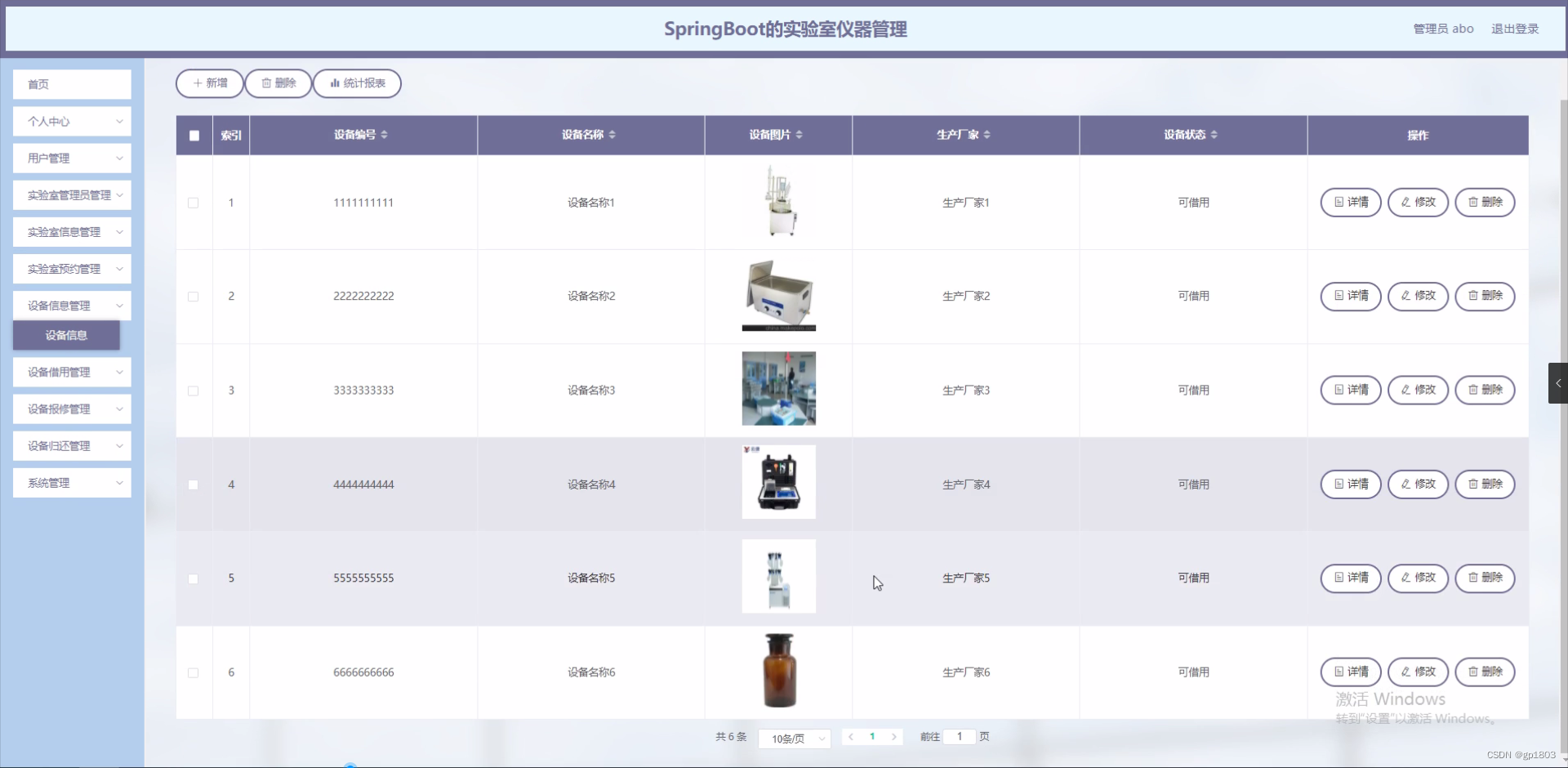 【开题报告】springboot的实验室仪器管理au7aa计算机毕业设计springboot 仪器通过设备选择 Csdn博客