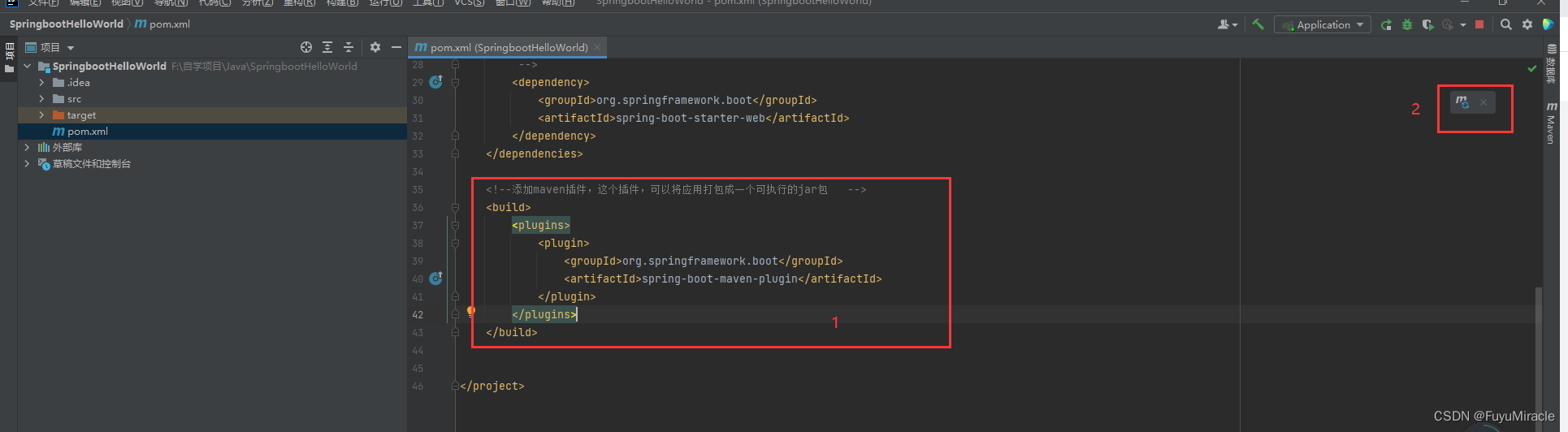 Idea快速搭建springboot 超详细！！！idea配置springboot启动类 Csdn博客