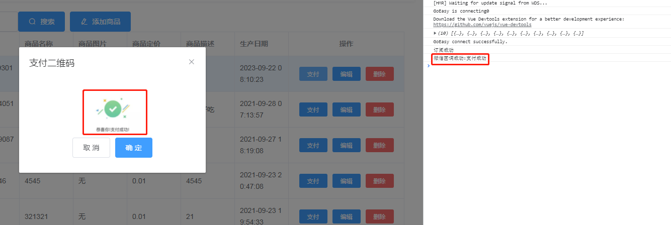 goEasy的简单使用-CSDN博客