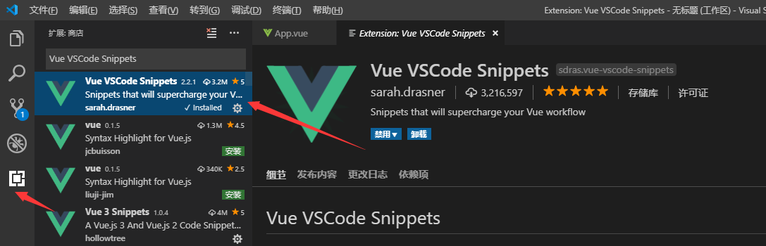vue vscode 快速输入插件_vscode vue快速输入import-CSDN博客